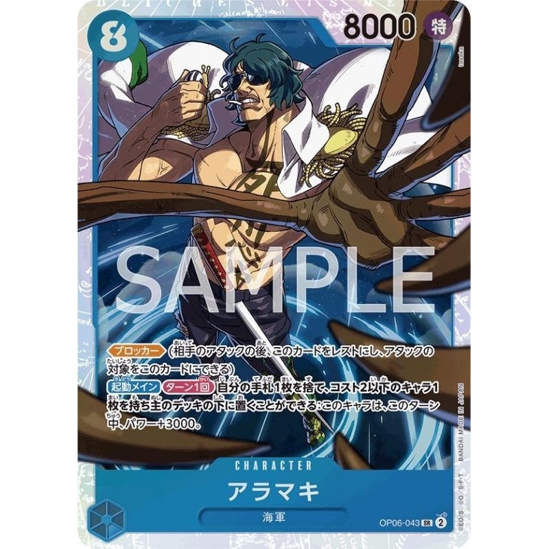 One Piece Card Game OP06:Wings of Captain Single Card (SR) | Shopee Thailand