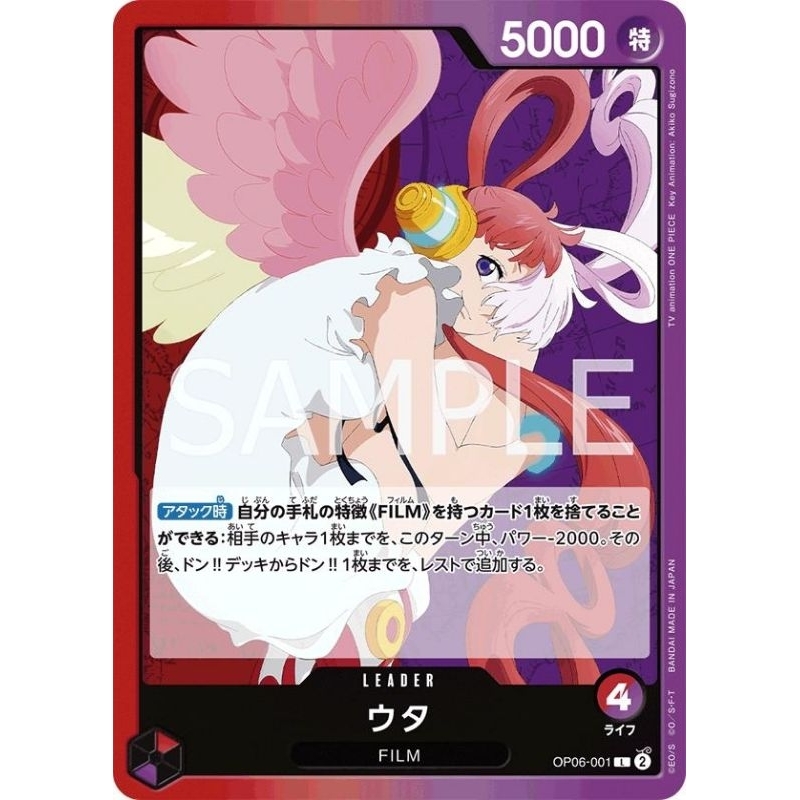 One Piece Card Game OP06:Wings of Captain Single Card (L) | Shopee Thailand