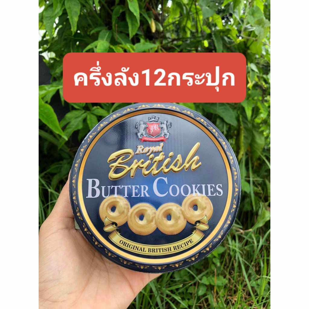 ยกลังรอยัลบัตเตอคุกกี้ยกลัง24กล่อง Royal british butter cookies 24 ...