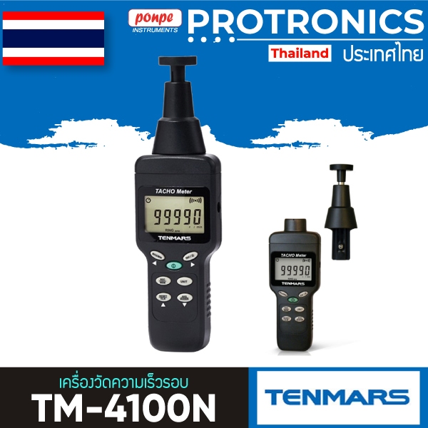 TM-4100N TENMARS เครื่องวัดความเร็วรอบ TACHOMETER[ของแท้ จำหน่ายโดยตัวแทนแต่งตั้ง] | Shopee Thailand