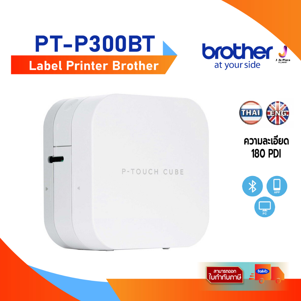 Brother P-touch PT-P300BT Label Printer 1Y | Shopee Thailand