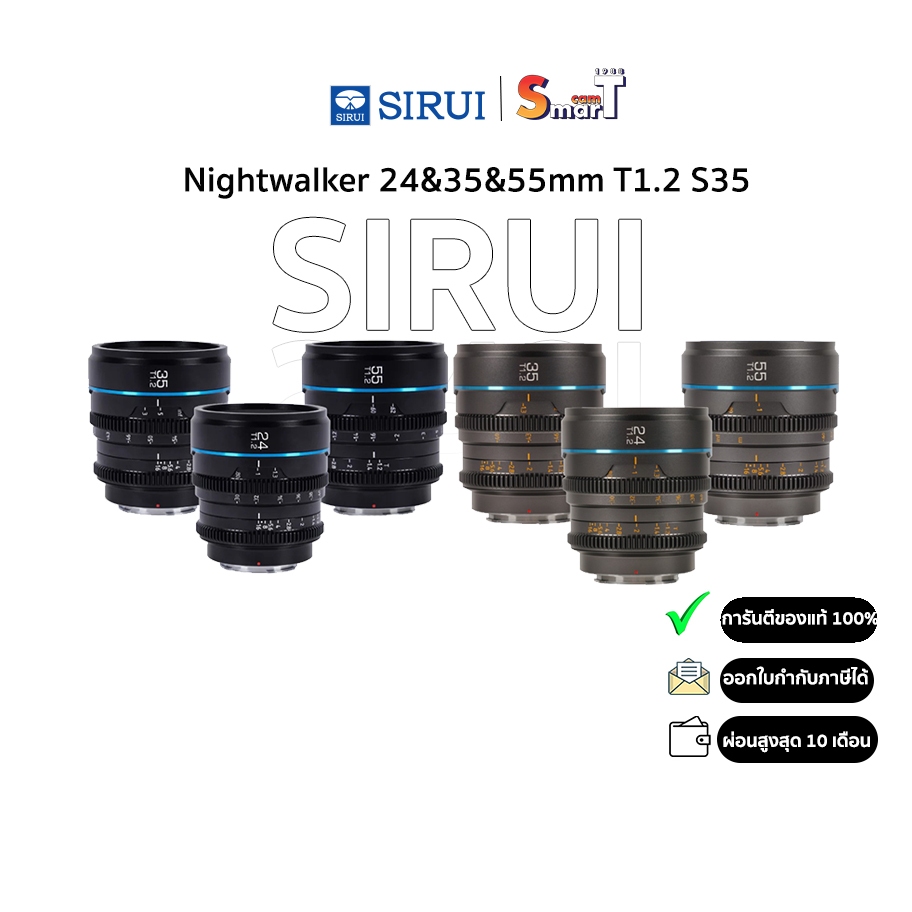 Sirui - Nightwalker Sirui - Nightwalker 24mm/35mm/ 55mm T1.2 S35 Black ...