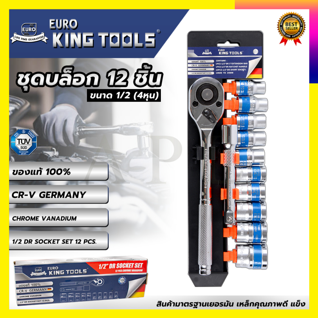 EURO KING TOOLS บล็อก 12 ตัวชุด 1/2" 12PCS | Shopee Thailand