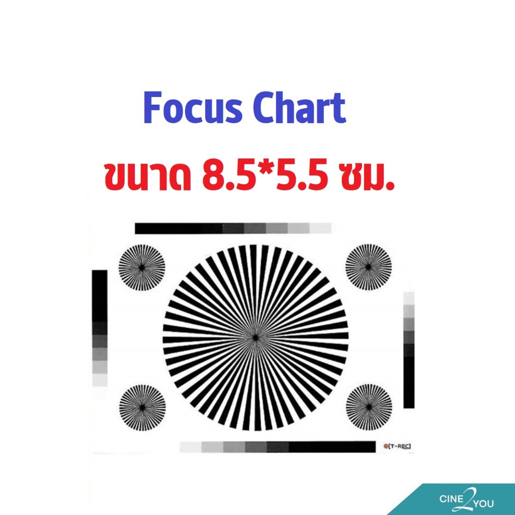 โฟกัสชาร์ท (Focus Chart) V.1 (8.5*5.5 ซม. ขนาดเท่านามบัตร) | Shopee ...