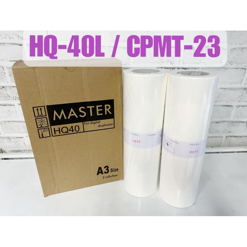 HQ-40 / CMPT-23 มาสเตอร์/กระดาษไข เทียบเท่า รุ่น Ricoh JP4500, JP4510P ...