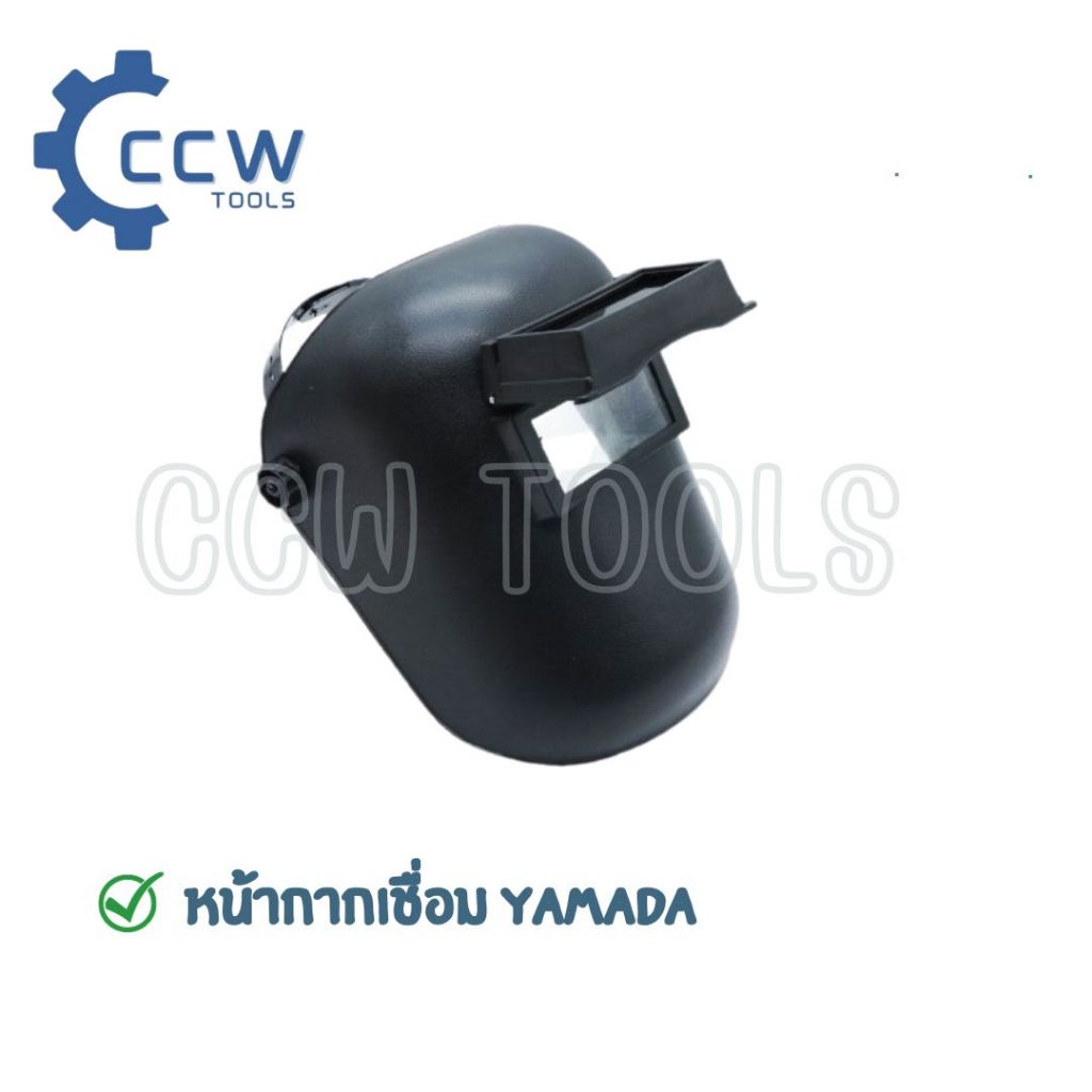 หน้ากากกันแสงเชื่อมแบบสวมหัว หน้ากากเชื่อม YAMADA (ดำ) รุ่น YMD-405N | Shopee Thailand