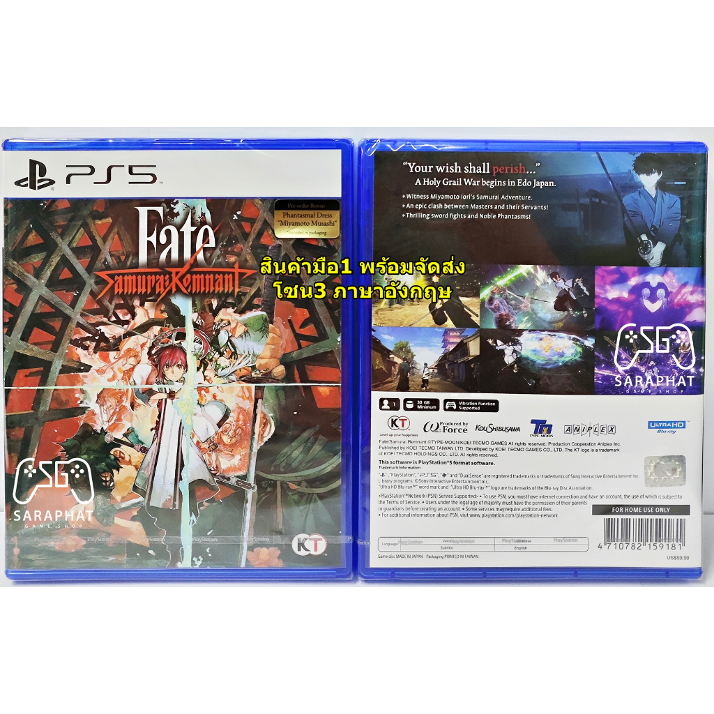 (โค้ด shopee : DDXJANW2 ลด 175 บาท) PS5 Fate Samurai Remnant โซน3 ภาษา ...