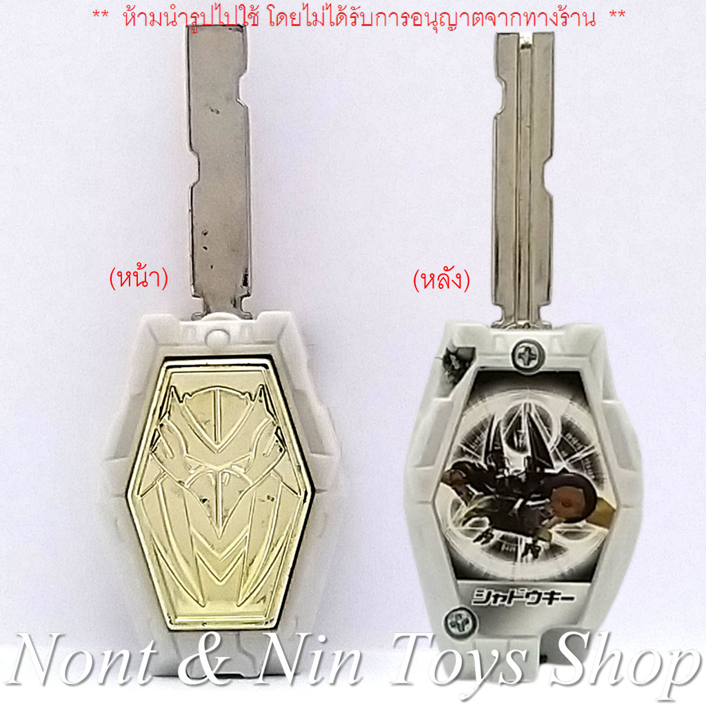 Madan Senki Ryukendo DX Madan Key .. กุญแจ ของ นักรบมังกรผู้พิทักษ์ ริว ...