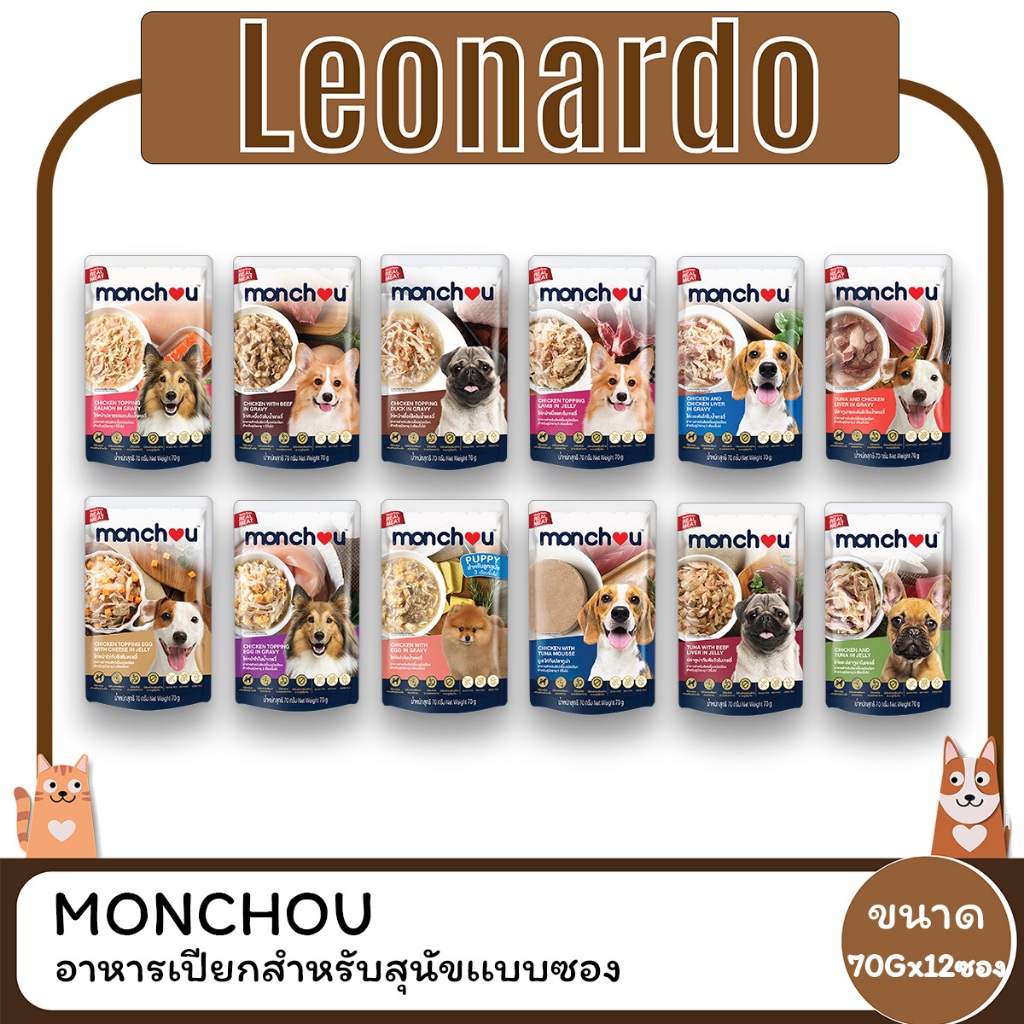 Monchou Pouch อาหารสุนัข ชนิดซอง ขนาด 70Gx12ซอง | Shopee Thailand