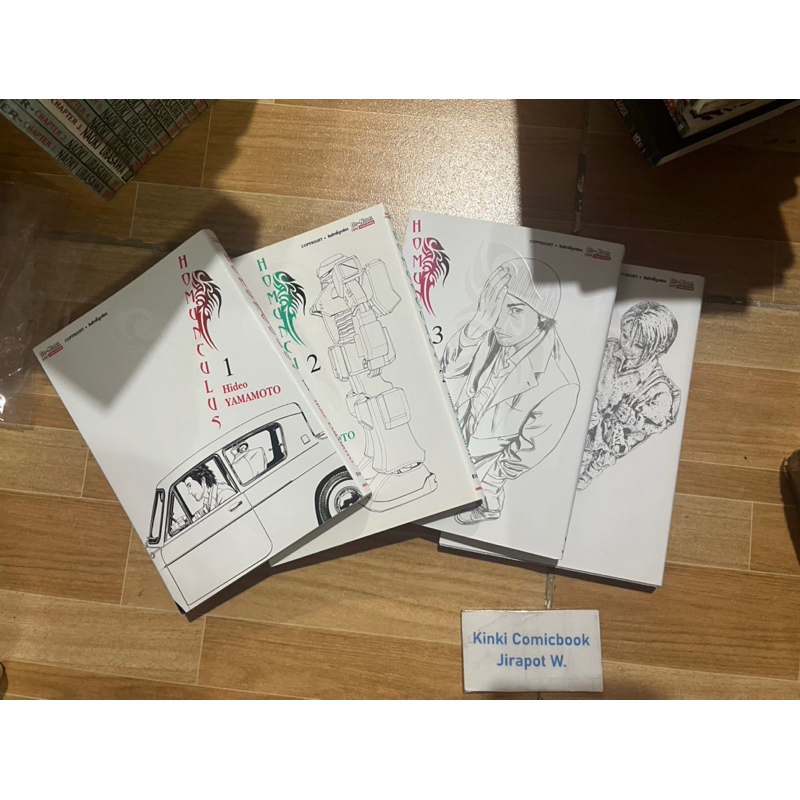 Homunculus 4 เล่มจบ สั้น | Shopee Thailand