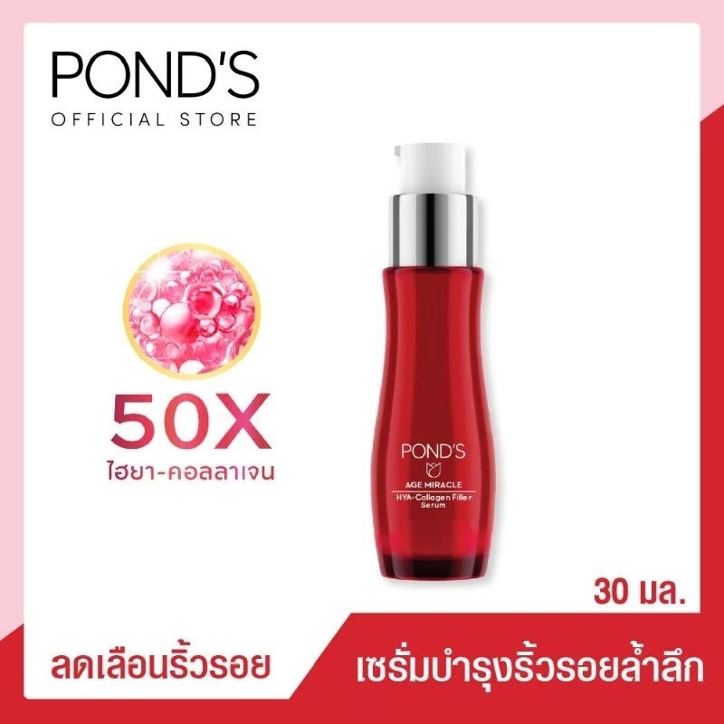 Ponds Age Miracle Serum 30ml. | Shopee Thailand