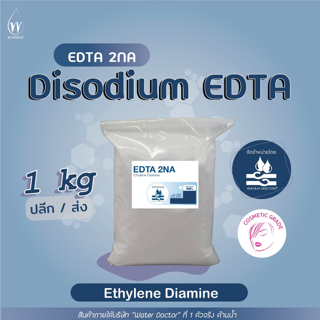 EDTA 2NA จับประจุในน้ำ ป้องกันไม่ให้มีประจุในน้ำ มาเจือปน / Disodium ...