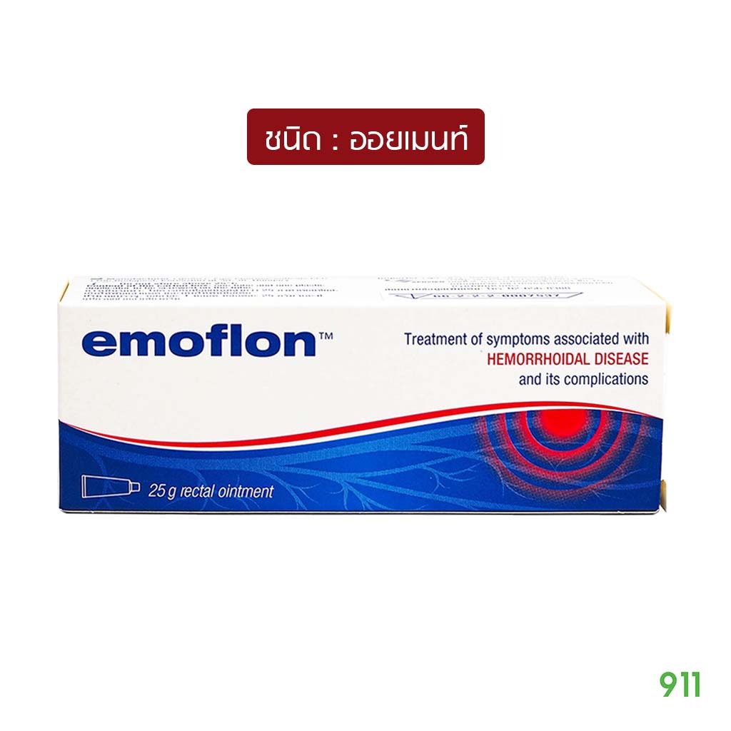 อีโมฟลอน ชนิดออยเมนท์ 25 กรัม [1 กล่อง] | Emoflon 10 Rectal Ointment ...