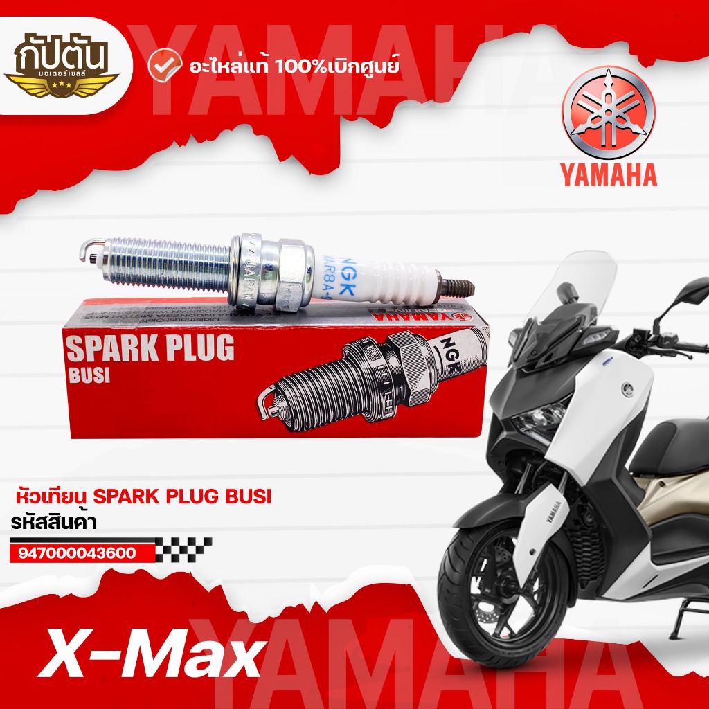หัวเทียน NGK SPARK PLUG BUSI เเท้เบิกศูนย์ YAMAHA XMAX, MT-03 2020-2021 ...
