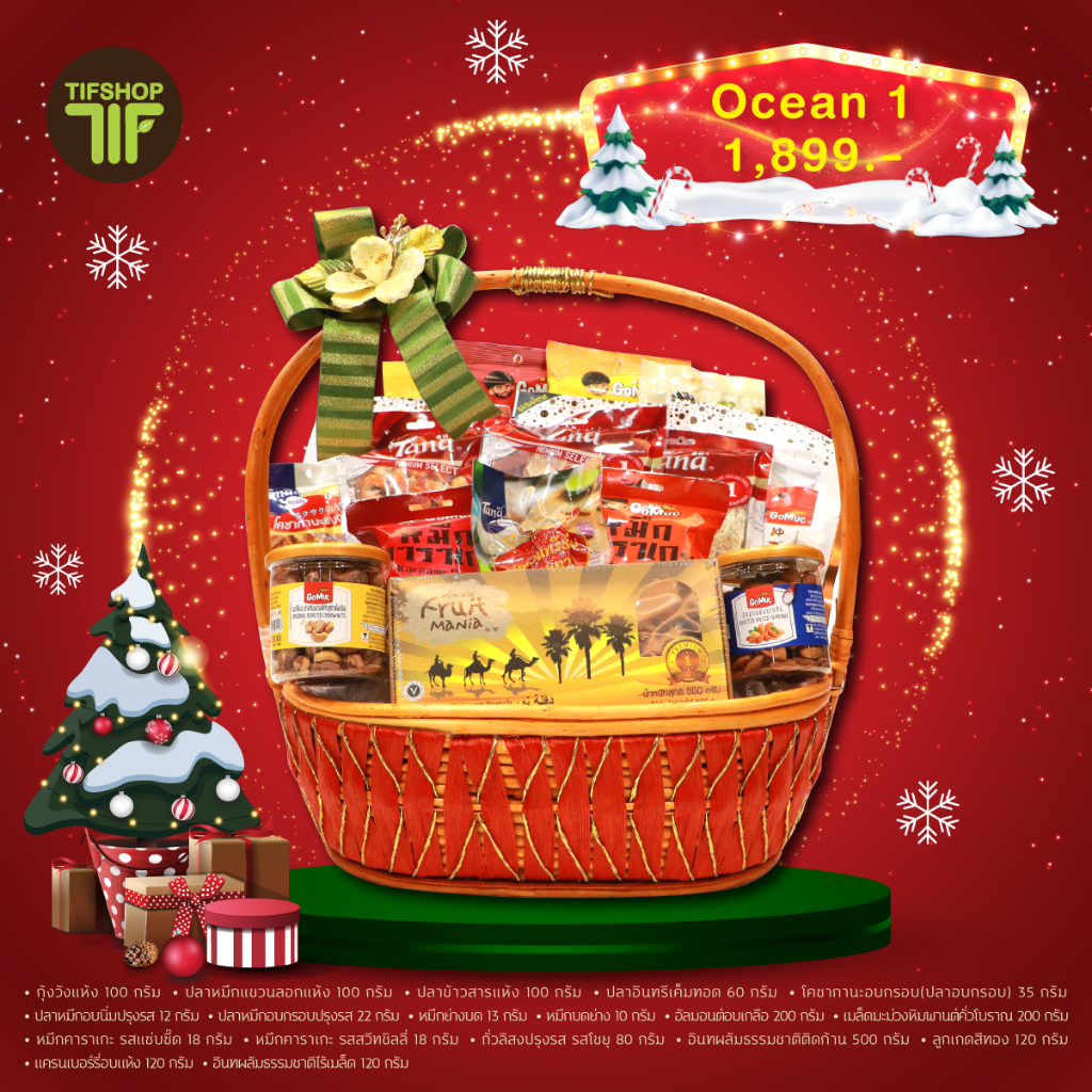 [ชุดพิเศษ] TIF ทีไอเอฟ ชุดของขวัญแทนใจ ชุดกระเช้า Set Ocean.1 | Shopee ...