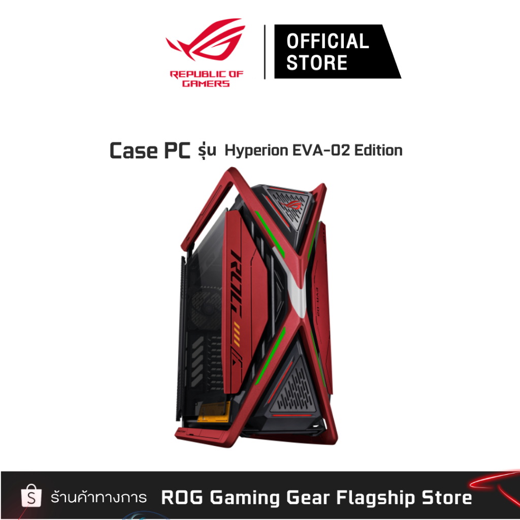 ASUS ROG Hyperion EVA-02 Edition (เคสคอมพิวเตอร์) | Shopee Thailand