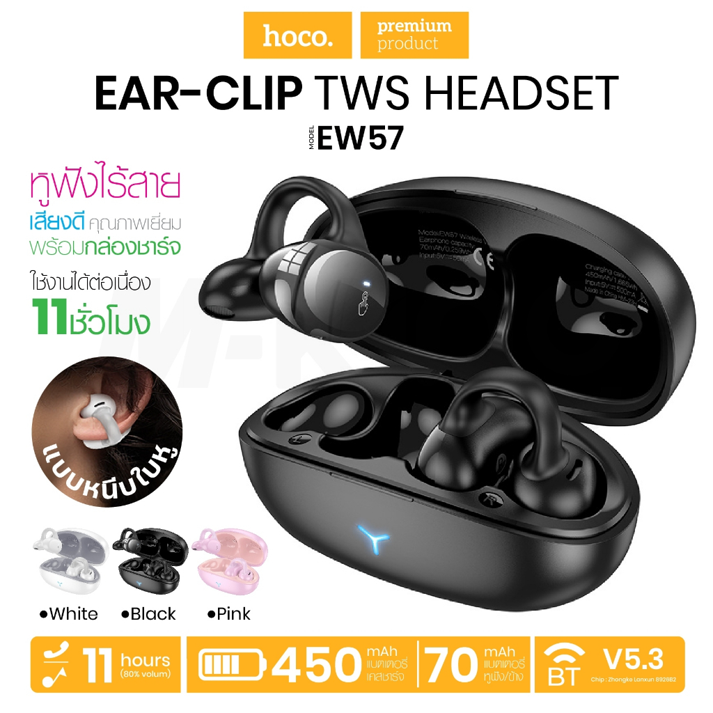 Hoco EW57 หูฟังบลูทูธไร้สาย TWS แบบคลิปหนีบ พร้อมไมโครโฟน สำหรับสมาร์ทโฟน | Shopee Thailand
