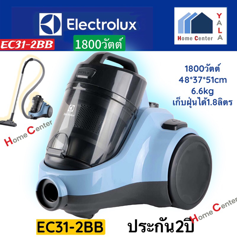 ELECTROLUX เครื่องดูดฝุ่น1800Wสีฟ้า EC31-2BB EC31 2BB EC31 | Shopee Thailand