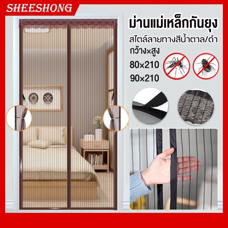 ม่านกันยุง ม่านติดประตู มุ้งลวดประตู มุ้งติดประตู มุ้งลวดแม่เหล็ก มุ้งลวดคิงคอง 90*210cm ไม่ ...