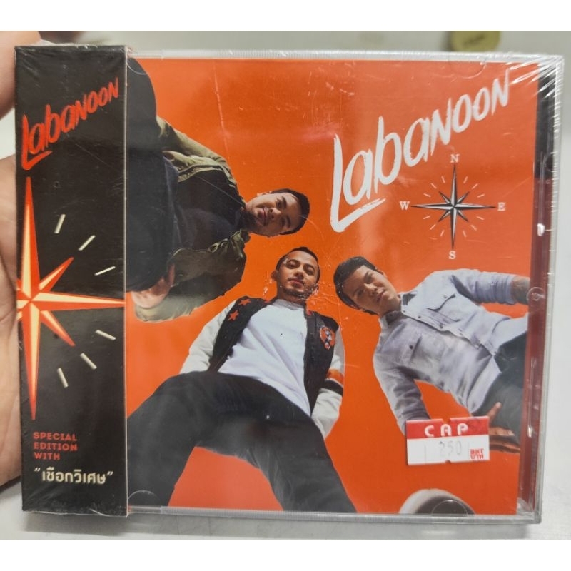 CD Labanoon อัลบั้ม N.E.W.S (Special Edition With "เชือกวิเศษ" (เชือกดำ ...