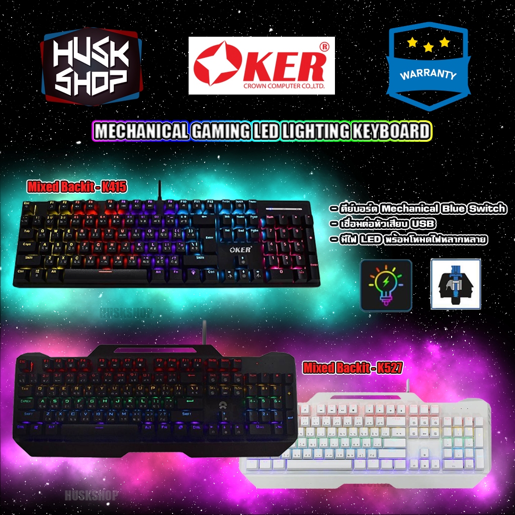 คีบอร์ด OKER K415 & K527 Mixed Backlit Keyboard Gaming คีบอร์ดเกมมิ่ง ...