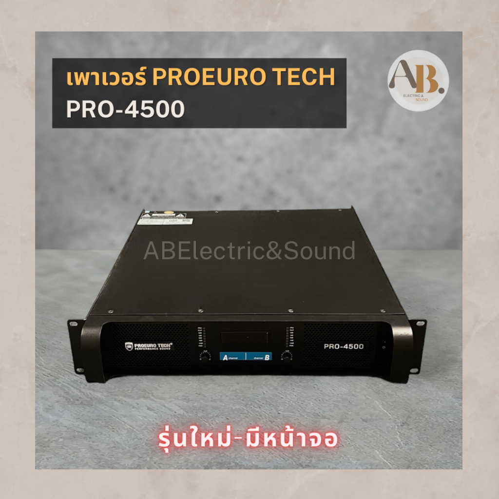 เพาเวอร์แอมป์ PROEURO TECH PRO-4500 POWER PROEUROTECH4500 โปรยูโรเทค รุ่นใหม่ มีจอ เอบีออดิโอ AB ...