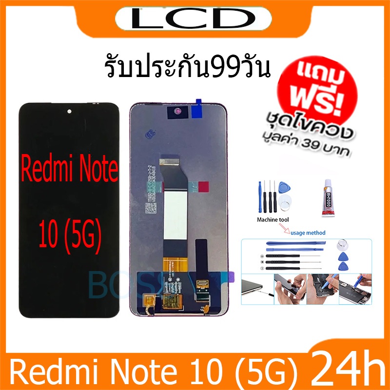 หน้าจอ Lcd xiaomi Redmi Note 10 (5G) อะไหล่จอ จอชุด พร้อมทัชสกรีน จอ ...