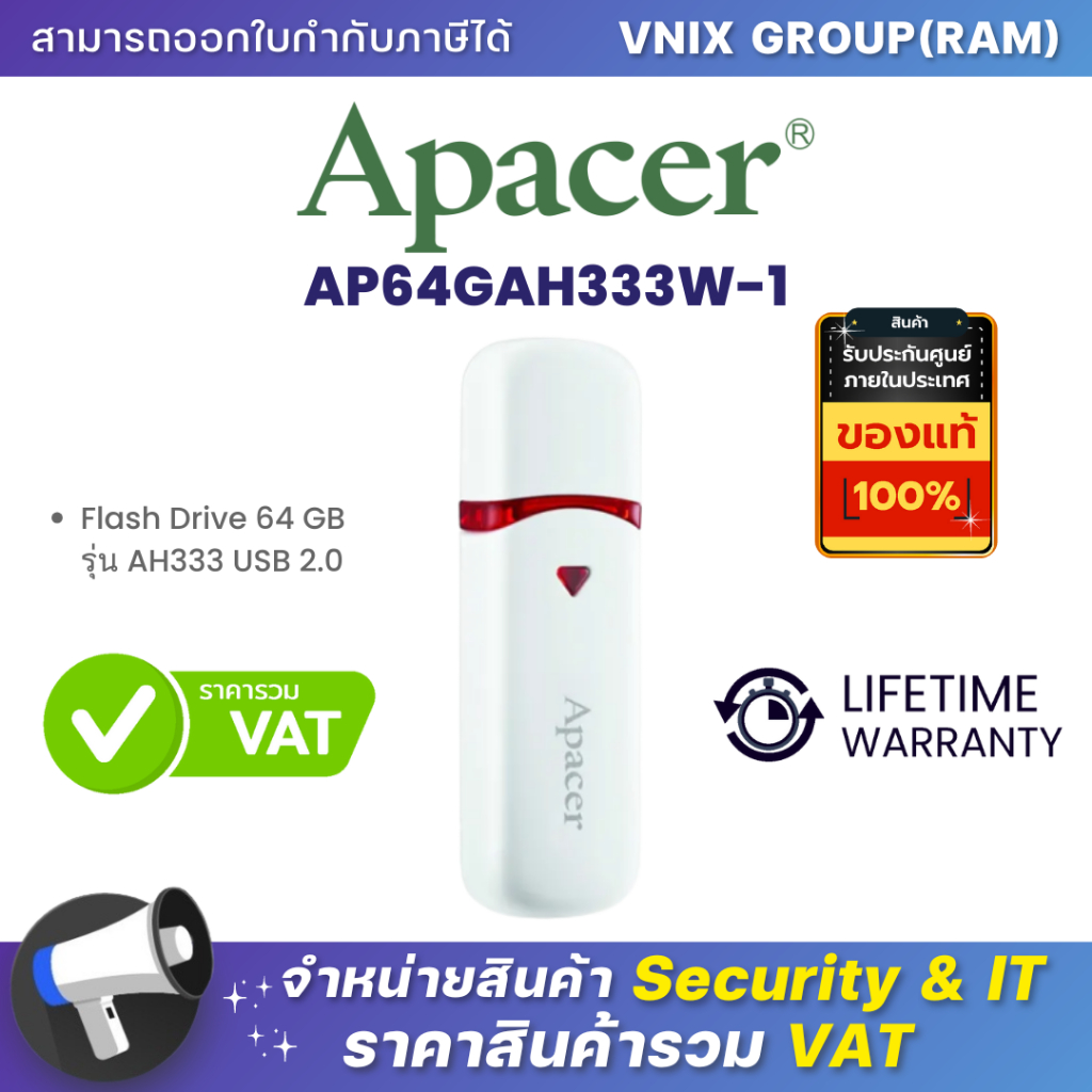 AH333 Apacer Flash Drive USB 64GB แฟลชไดร์ฟแท้ ประกันศูนย์ - Vnix Group ...