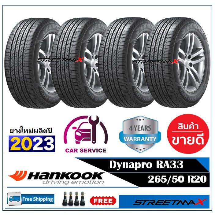 HANKOOK 265/50R20 ยางรถยนต์ (ขอบ20) DYNAPRO RA33 |4 เส้น| (ยางใหม่ปี2023) สำหรับรถกระบะ/PPV/SUV ...