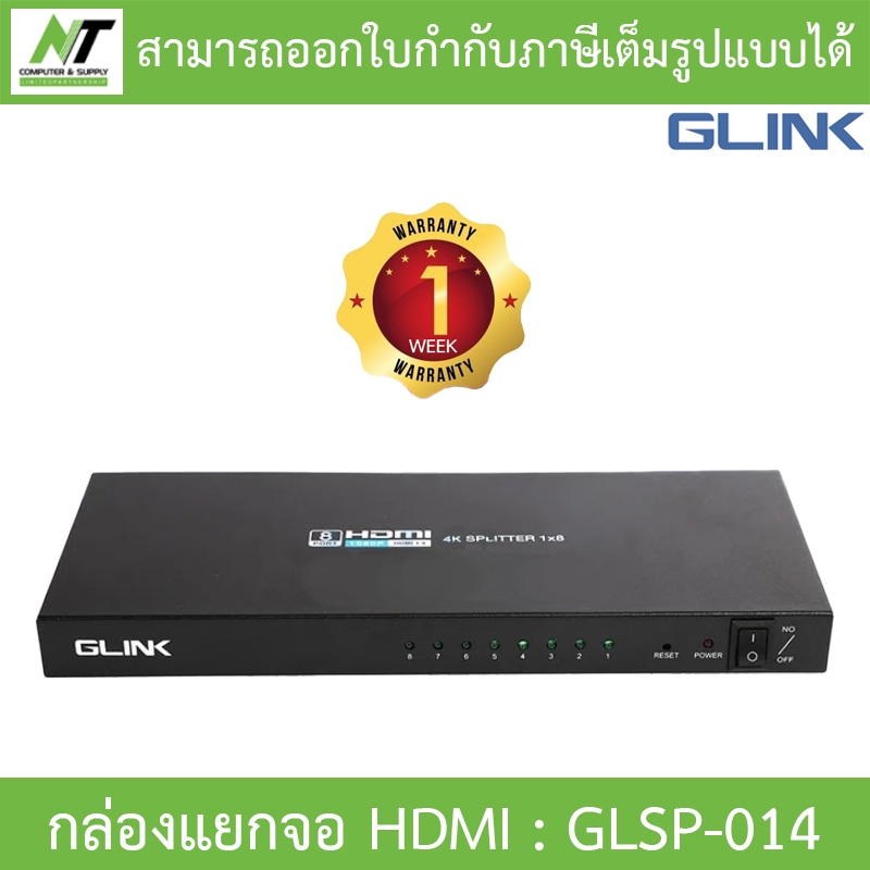 Glink HDMI SPLITTER 1:8 Port กล่องแยกสัญญาณ HDMI รุ่น GLSP-014 BY N.T Computer | Shopee Thailand