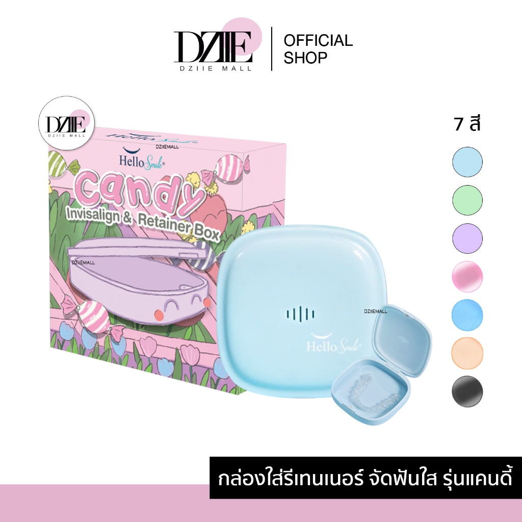 [รุ่น Candyเตี้ย] Hellosmile Candy Box Retainer กล่องเก็บรีเทนเนอร์ ใส่ ...
