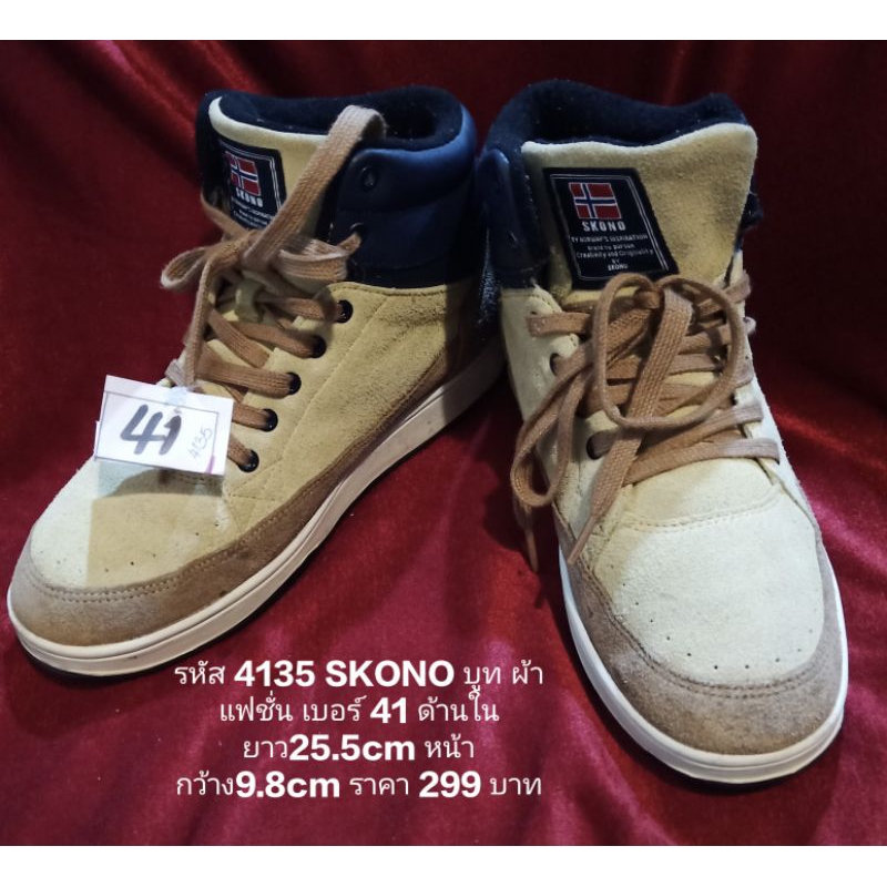 รหัส 4135 SKONO ผ้าใบหุ้มข้อ แฟชั่น เบอร์ 41 ด้านในยาว25.5cm หน้ากว้าง9 ...