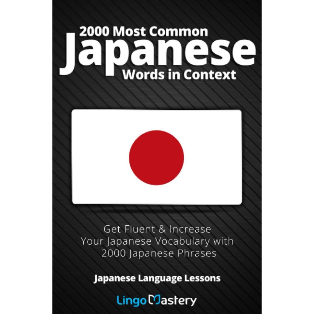 2000 Most Common Japanese Words in Context: Get Fluent & Increase Your ...