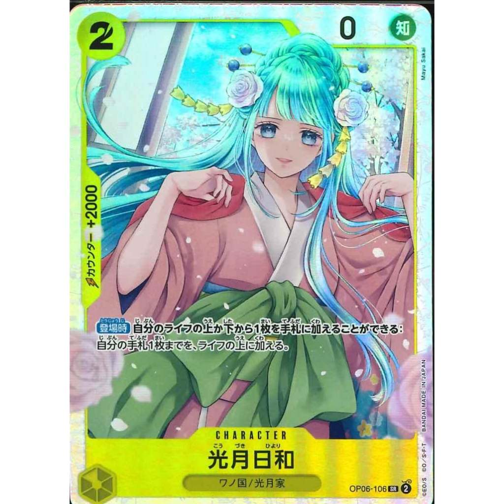 One Piece Card Game แยกใบ ภาษาญี่ปุ่น OP-06 | Shopee Thailand