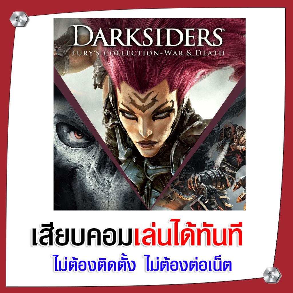 (GAME) เกม Darksiders: Fury's Collection นำไปเสียบคอมเล่นผ่าน Flash ...