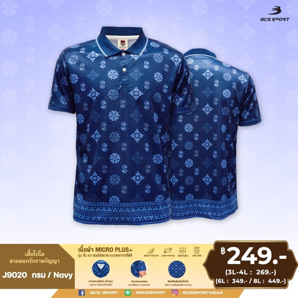 ขอแนะนำเสื้อโปโลลายขอ รหัส J9020 พร้อมแล้วที่จะมาเปลี่ยนคำนิยาม“เสื้อพิมพ์ลายตัวไหนก็เหมือนๆ กัน ...