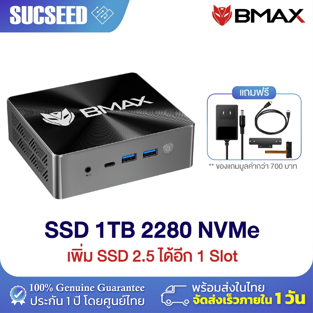 BMAX B8 Pro Mini PC มินิพีซี Windows 11 CPU Intel® Core™ i7 1255U 10C ...