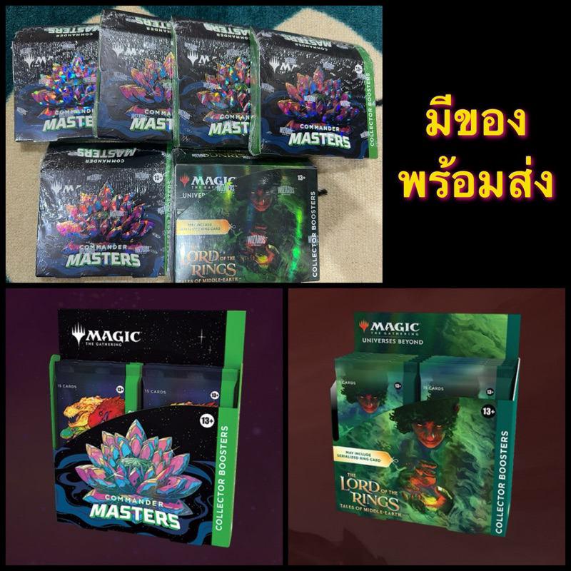 Magic: The Gathering The Lord of The Rings // Commander Masters ...