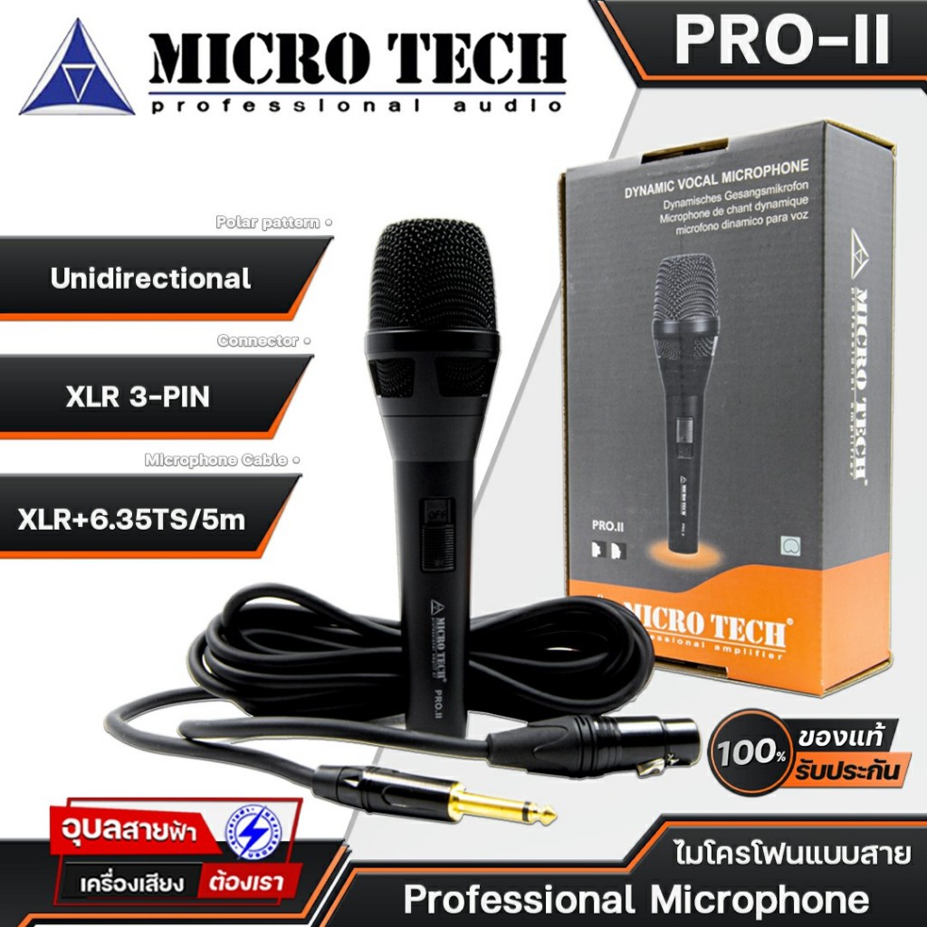 MICROTECH ไมค์สาย PRO-II ไมค์ร้องเพลง แบบต่อ สายไมค์ 5 เมตร XLR ไมโครโฟน Dynamic Wired ...