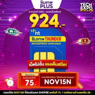 nt wireless net ราคาพิเศษ | ซื้อออนไลน์ที่ Shopee ส่งฟรี*ทั่วไทย!