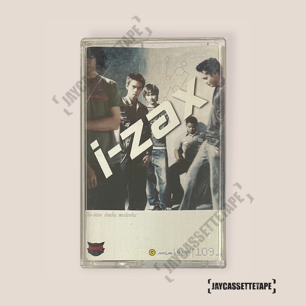 I-ZAX (ไอ-แซ็ค) อัลบั้ม : คนรักกัน เทปเพลง เทปคาสเซ็ต เทปคาสเซ็ท Cassette Tape เทปเพลงไทย ...