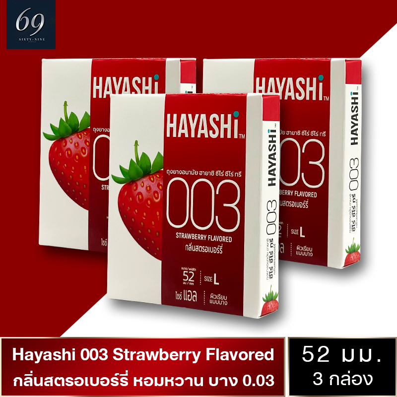 Hayashi 003 Strawberry Flavor ถุงยางอนามัย กลิ่นสตรอเบอร์รี่ บาง 0.03 ...