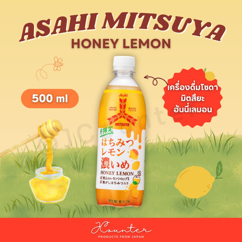 ASAHI Mitsuya Craft Cola & Fruit Soda มิทสึยะคราฟต์โคล่าและน้ำผลไม้โซดา ...