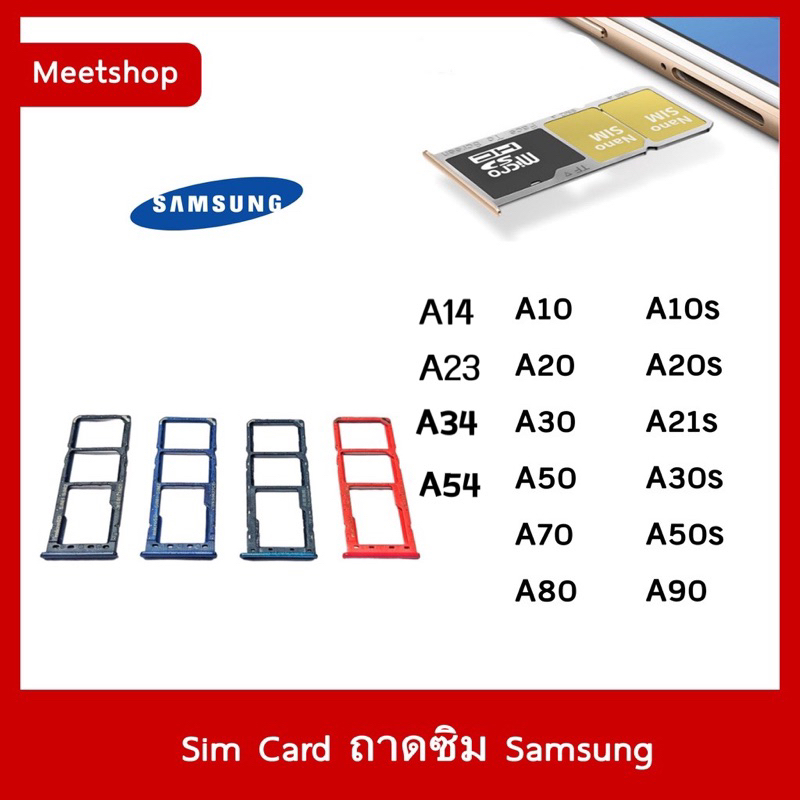 ถาดซิม Sim Samsung A10 A14 A20 A23 A30 A34 A50 A54 A70 A80 A90 A10s ...