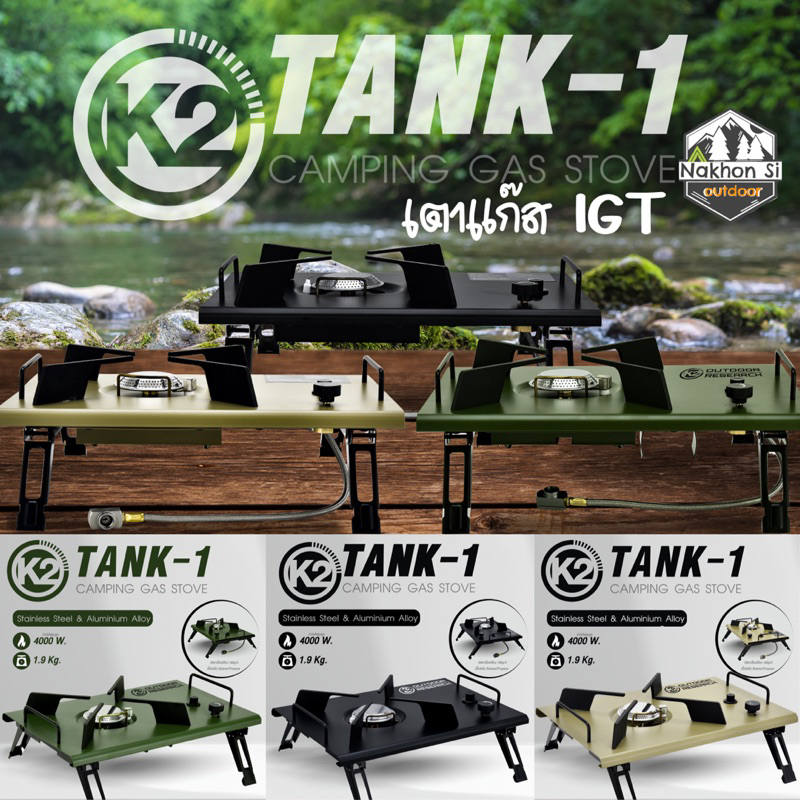 K2 IGT CAMPING GAS STOVE เตาแก๊สสนามสำหรับใช้งานแคมปิ้ง | Shopee Thailand