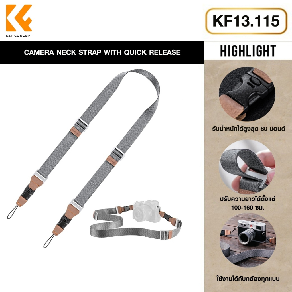 K&F CONCEPT KF13.115 CAMERA NECK STRAP WITH QUICK RELEASE สายคล้องคอ ...