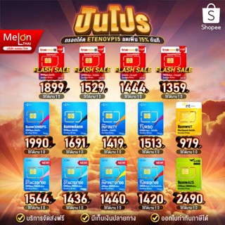 nt wireless net ราคาพิเศษ | ซื้อออนไลน์ที่ Shopee ส่งฟรี*ทั่วไทย!