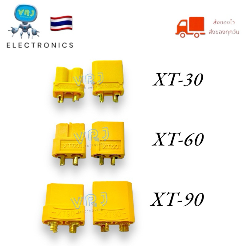 XT-30 XT-60 XT-90 (1 คู่) ขั้วต่อแบต แบตเตอรี่ RC ปลั๊กเสียบปลั๊ก ขั้ว ...