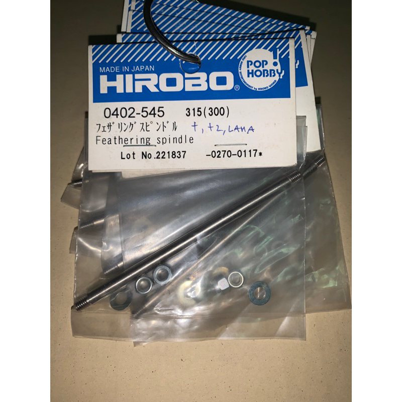 Hirobo Part 0402-545 feathering spindle | Shopee Thailand