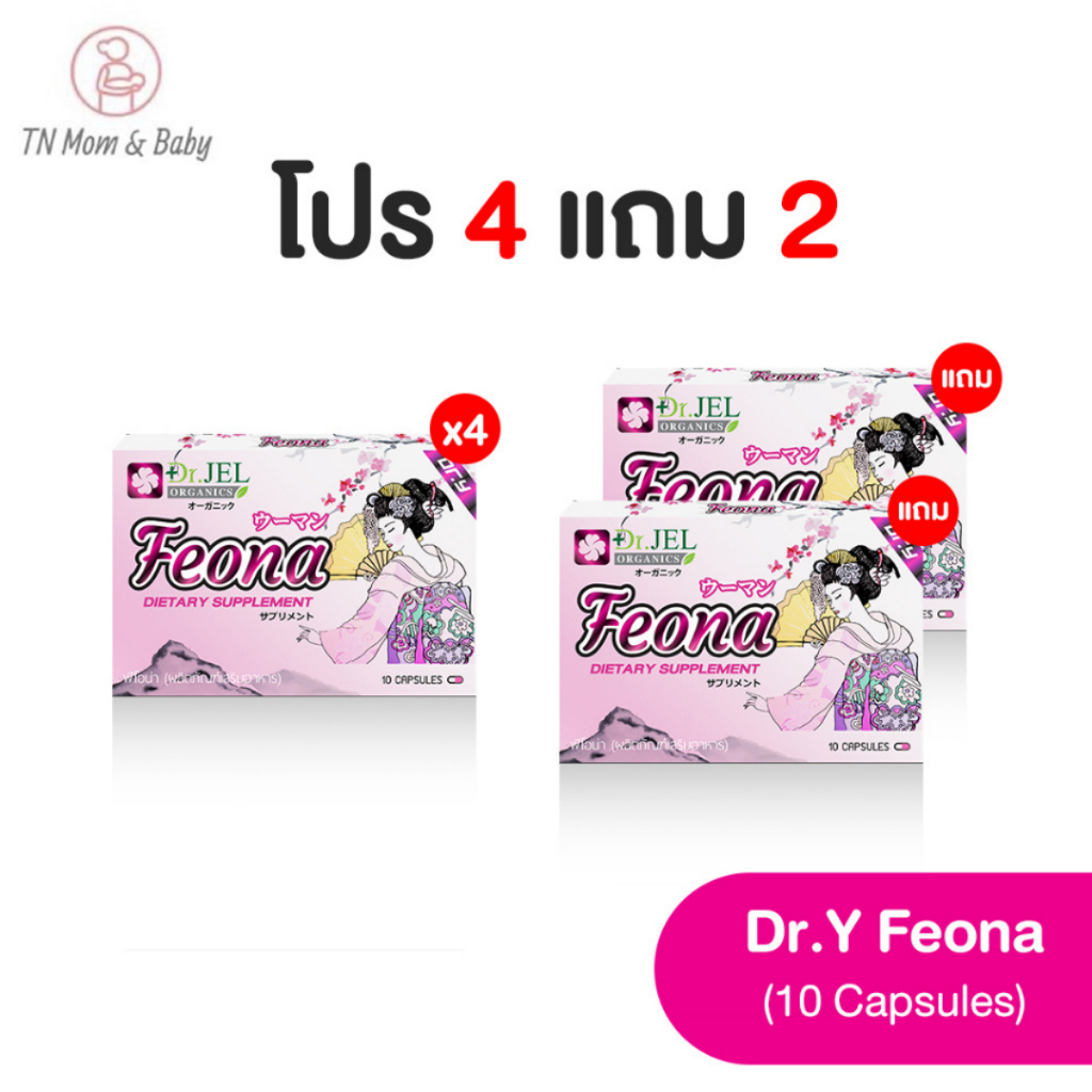 Dr.jel Feona ฟีโอน่า 4 แถม2 10 แคปซูล | Shopee Thailand